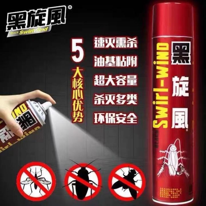 BLACK SWIRL-WIND Insecticide Spray BLACK SWIRL-WIND Insecticide ...