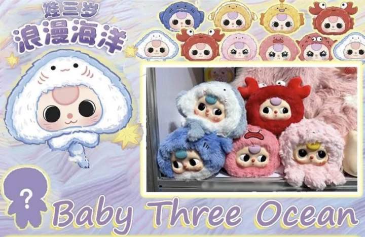 พร้อมส่ง 🚚ในไทย ของแท้ 100% Baby three ocean สัตว์ทะเล มีทั้ง เลือกตัว ...