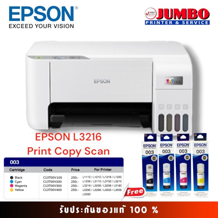 EPSON L3216 Print Copy Scan (สีขาว) | Lazada.co.th