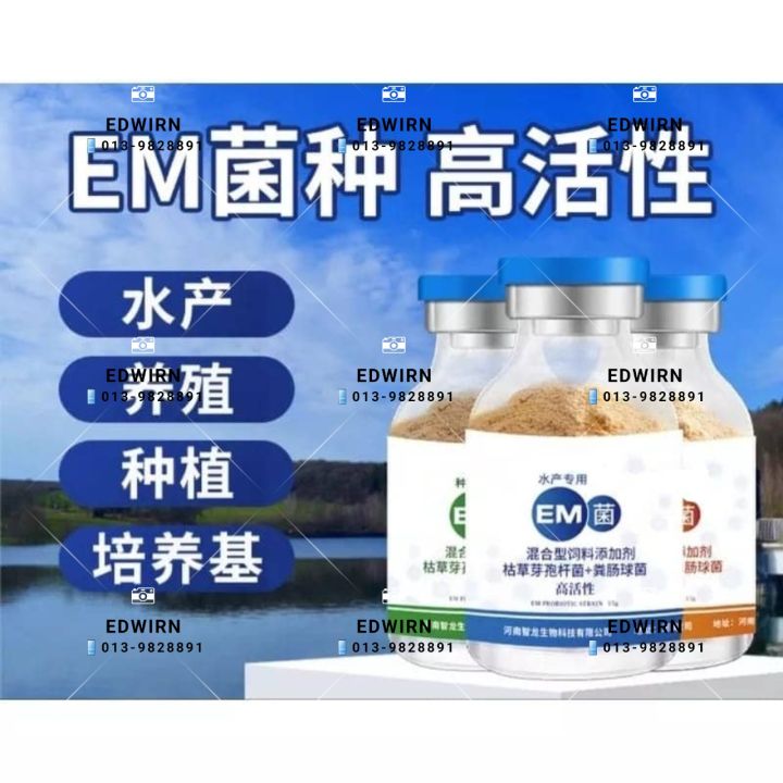 EM (Effective Microorganisms) IBU EM, EM菌种 种植/发酵有机肥/燕屋/水产 Ready Stock ...