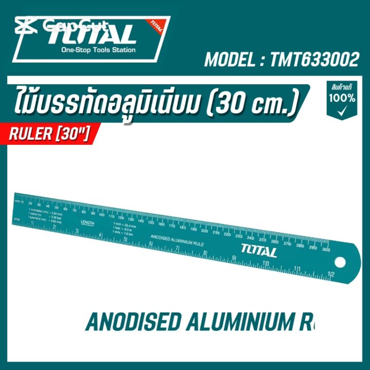 Total ไม้บรรทัดอลูมิเนีบม (30 cm.) รุ่น TMT633002 (RULER [30) ของแท้100% | Lazada.co.th