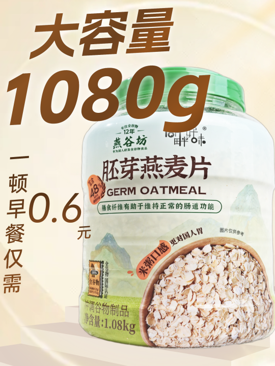 Instant Ready-to-eat High Protein Oats Bran Flakes Fitness Meal ...