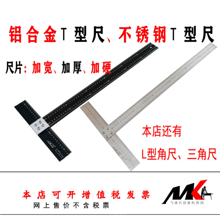 Stainless Steel T-Typed Square Ruler 5 Meters 90 Degree Right Angle ...