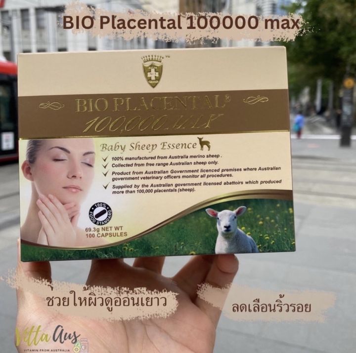 BIO PLACENTA 100,000 MAX 100แคปซูล | Lazada.co.th