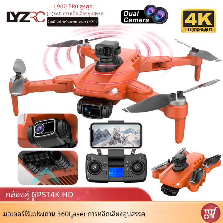 Lyzrc เฮลิคอปเตอร์ L900 PRO MAX Drone 4K, กล้อง HD คู่มืออาชีพ GPS dron ...