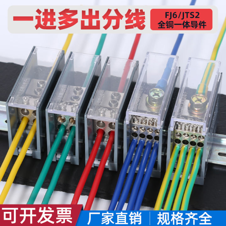 Wire Cable Seperater One-in-One Multi-Outlet Connection Line Terminal ...