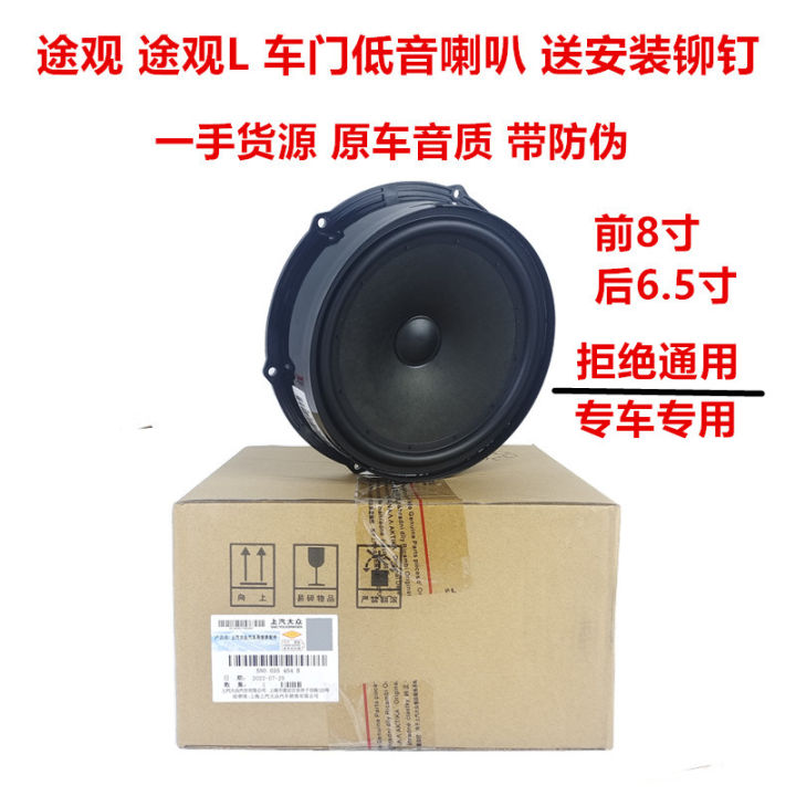 Fouring Car Door Subwoofer Speakers Active Bass Cannon round Shape ...