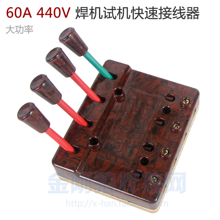 60A 440V Three-Phase Welding Machine Test Quick Connector Inverter ...