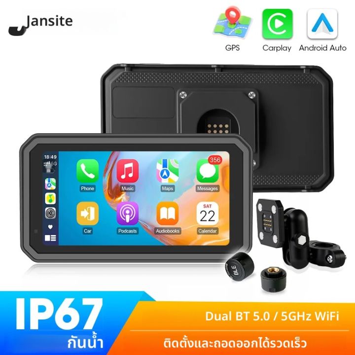 จอแสดงผลดิจิตอลสำหรับมอเตอร์ไซค์ Jansite ขนาด 5/6.25 นิ้ว รองรับระบบนำ ...