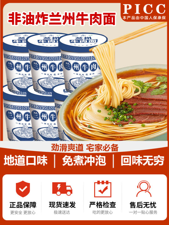 Authentic Lanzhou Beef Noodles Bucket Pack Non-Fried Instant Night ...