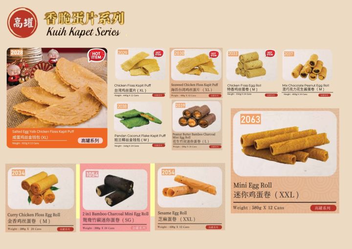 [HALAL] 蛋卷/蛋片/金钱包系列 Egg Roll/Kapit Puff Series (10 种口味/Variants) 迷你/芝麻 ...