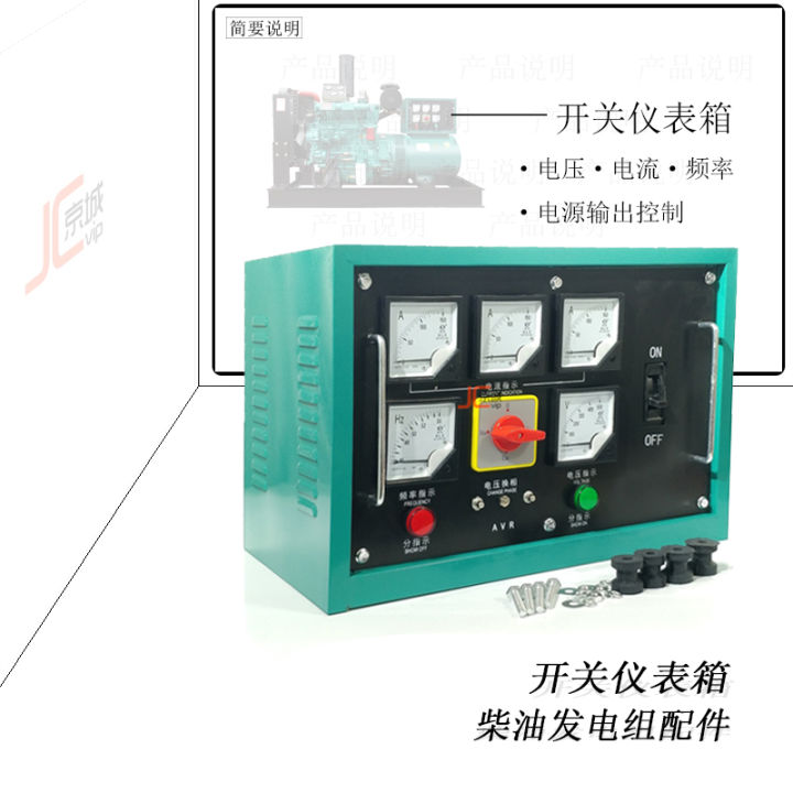 Generator Switch Box Switch Instrument Control Meter Box 30 40 50kW ...