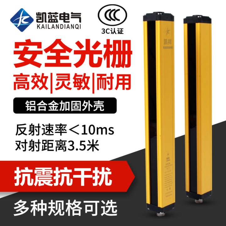 Safety Light Curtain Sensor Infrared Detector Safety Grating Punch ...