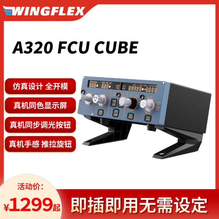 WINGFLEX A320 FCU CUBE Flight Control Panel for XPlane Microsoft ...
