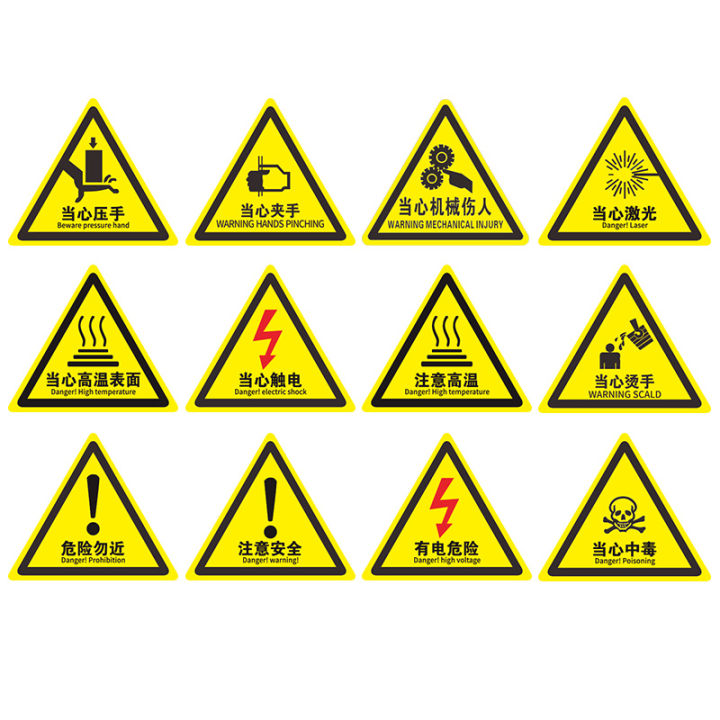 Watch out for Electric Shock Pay Attention to Safety Machine Logo ...