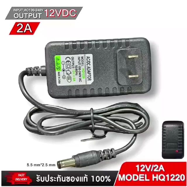 ADAPTER สำหรับ กล้องวงจรปิด 12V-2A ขนาดหัว DC Jack 5.5 X 2.5mm สต็อกใน ...