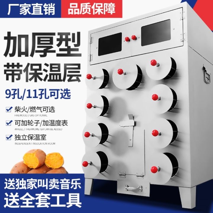 Commercial Firewood Sweet Potato Baking Machine Roasted Sweet Potato ...