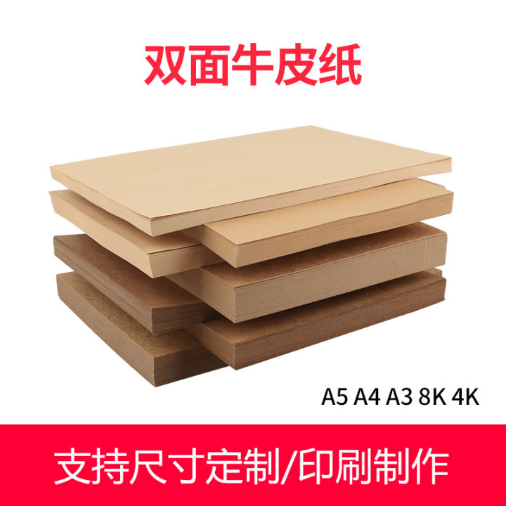 Thickened A4 A3 A5 Kraft Paper Cover Paper 4K Octavo Book Wrapping ...
