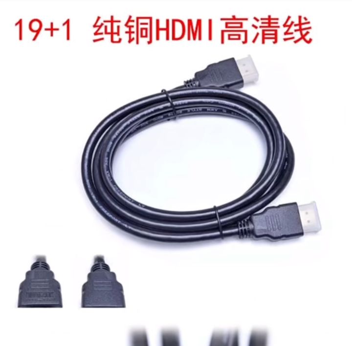HDMI 1 Meter High Speed Cable | Lazada