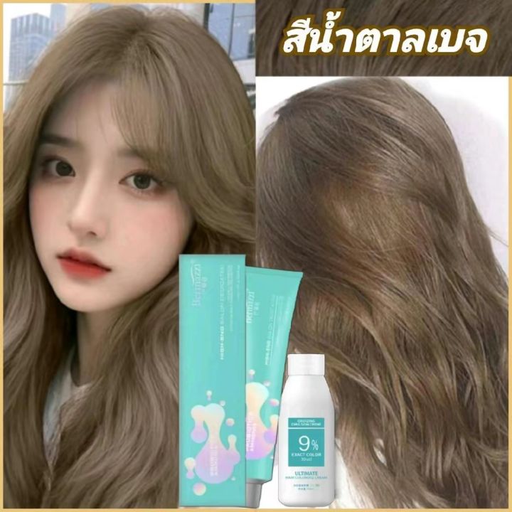 Bermazzi สีผมสวยน้ำตาลเบจ ย้อมผมปิดหงอก สีสวย ติดง่าย ผมไม่แห้ง กลิ่น ...