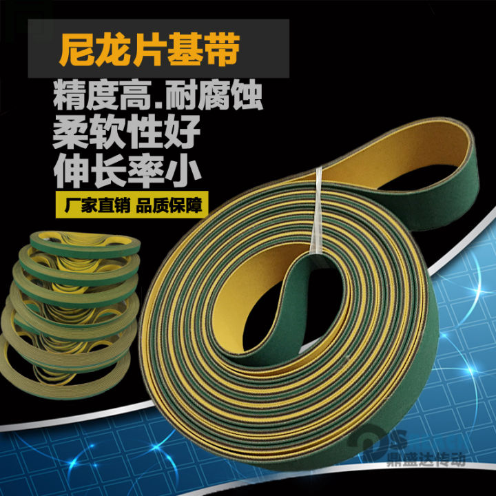 Flat Belt Synchronous Belt Imported Nylon Film Baseband Yellow and ...