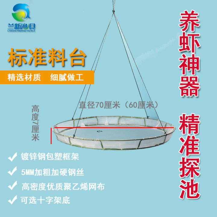 Shrimp Feeding Table Shrimp Feeding Table Shrimp Aquaculture Crayfish ...