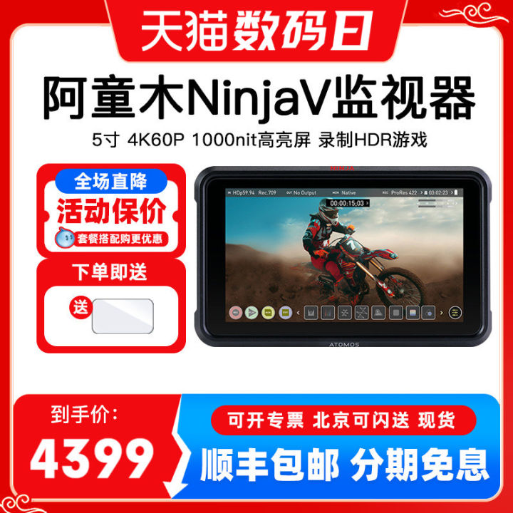 Atomos Astro Monitor Ninja V Ninja Camera 5.2-Inch SLR Camera ...