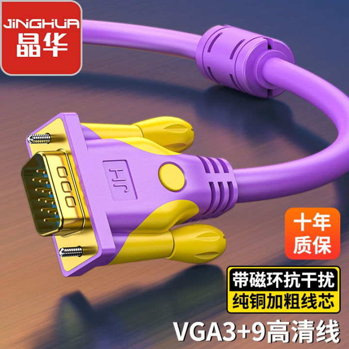 Jinghua VGA HDMI Cable Computer Monitor TV Projector Cable Extension ...