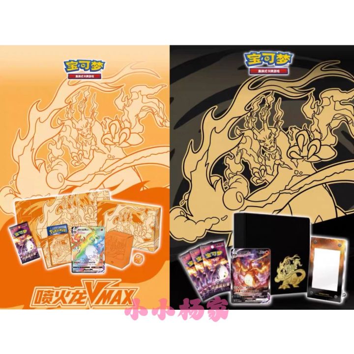 In Stock Pokemon Ptcg4.0 Fire-Breathing Dragon Vmax Collection Suit ...