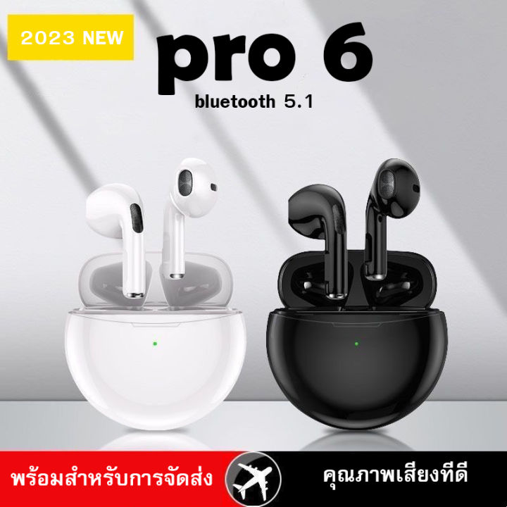 หูฟังไร้สาย รุ่น pro6 พร้อมกล่องชาร์จ เชื่อมต่อ Bluetooth 5.1 ใช้งานได้ ...