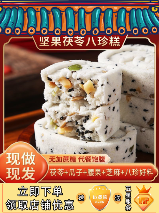 Nut Poria Bazhen Cake Traditional Meal Filling Pearl Barley Gorgon Cake ...