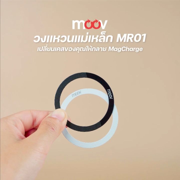 [แพ็คส่งเร็ว1วัน] Moov MR01 Magnetic Ring แหวนแม่เหล็ก แม่เหล็กติด ...