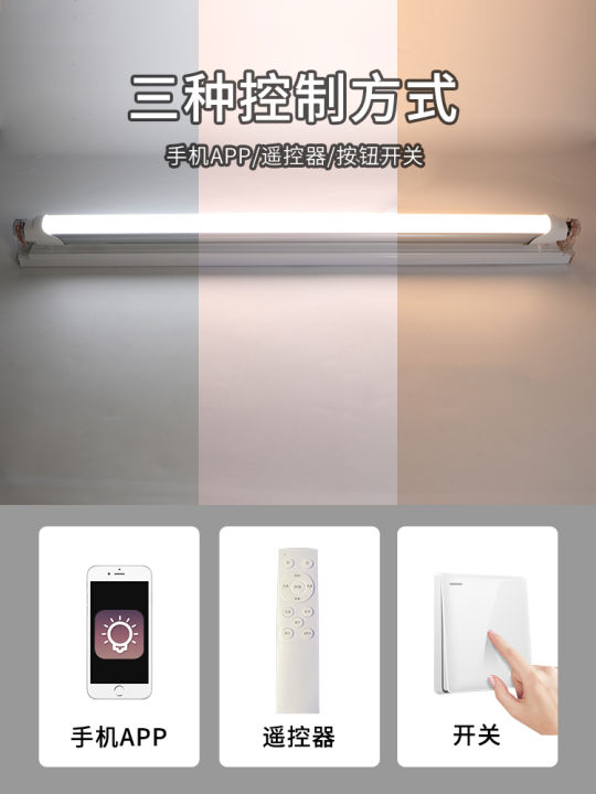Smart Remote Control LED Light Tube T8 Separate Body App Control ...
