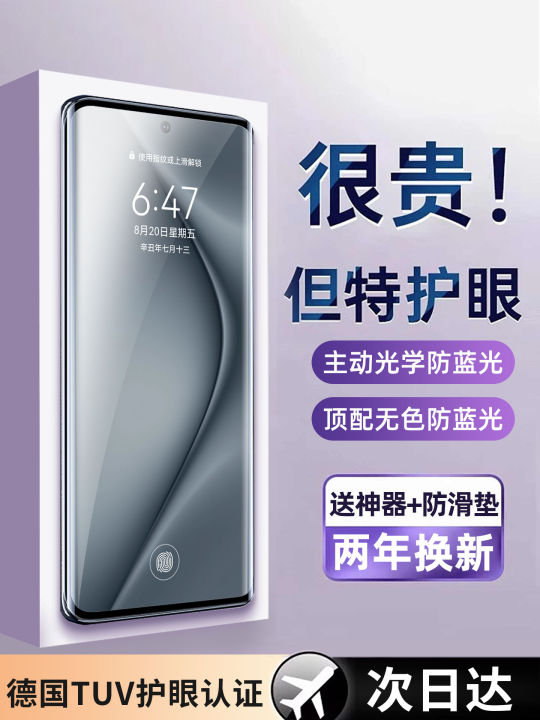 Huawei Pura70Pro Ultra Curved Screen Water Condensing Film Full Screen ...