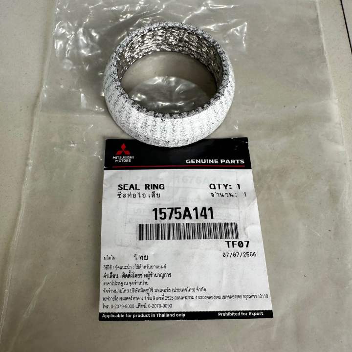 GENUINE/ORIGINAL MITSUBISHI EXHAUST PIPE RING SEAL FOR MIRAGE HATCHBACK ...