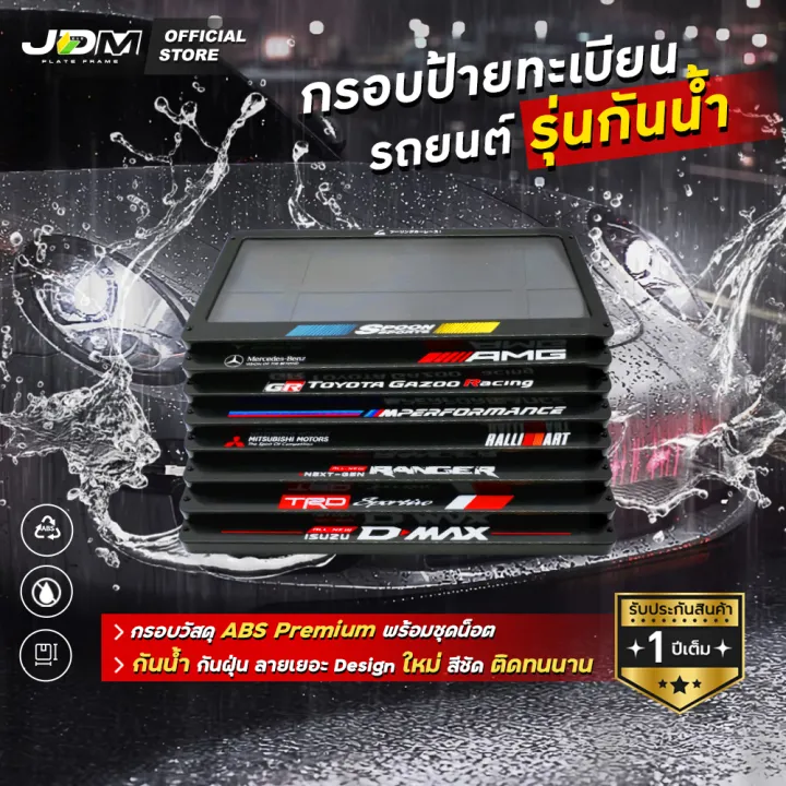 🎖️รับประกัน 1 ปี🎖️กรอบป้ายทะเบียนรถยนต์ไฟฟ้า สกรีนลาย TESLA กันน้ำ💦เกรด ...