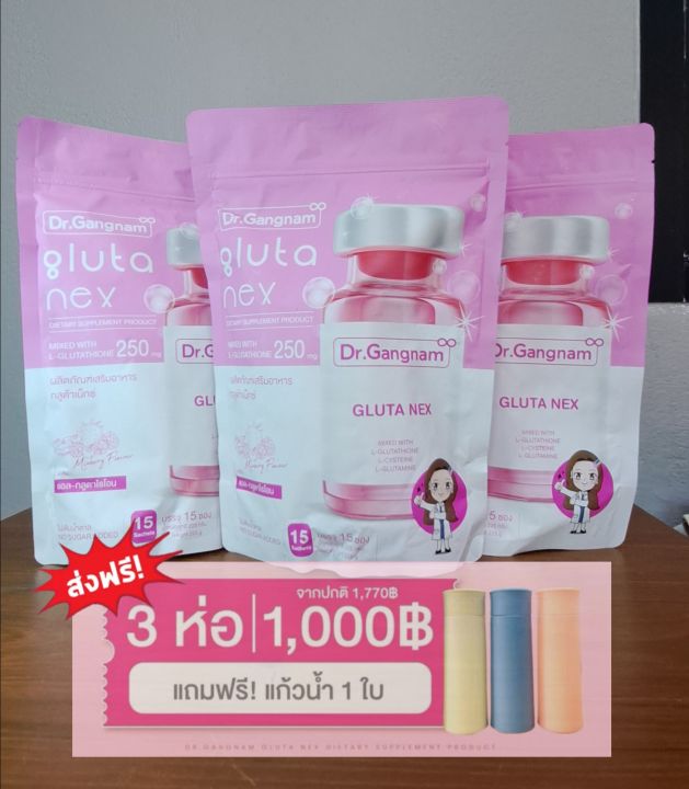 ส่งฟรี 3 ห่อ แถมขวดแก้ว Gluta Nex กลูต้าเน็กซ์ กลูต้ากังนัม 15 ซอง/ห่อ ...