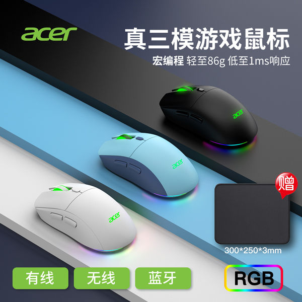 Acer Gaming Mouse Wireless Bluetooth Three Mode RGB Lighting Effect ...