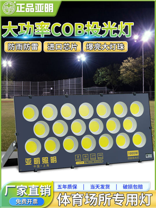 Yaming COB Spotlight Outdoor Basketball Court Lighting Waterproof Ultra ...