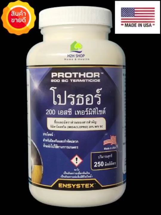 💥💥น้ำยากำจัดปลวก โปรธอร์ 200 SC ปลวกตายยกรัง PROTHOR Made in USA มี อย. ...