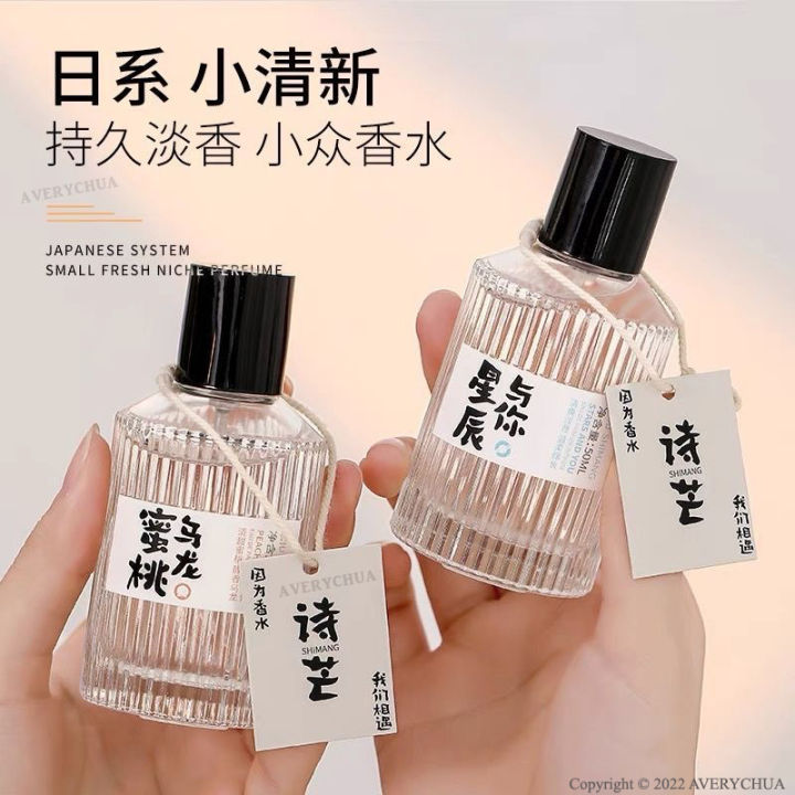 SHIMANG Japanese Fresh Perfume 🌸 诗芒合町物语香水 Minyak Wangi Long Lasting ...