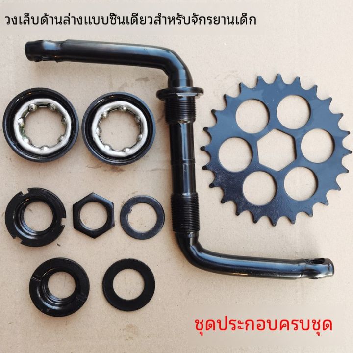 เด็กแบบบูรณาการจักรยาน Crankset เหยียบ Crank Arm Chainwheel Assembly ...