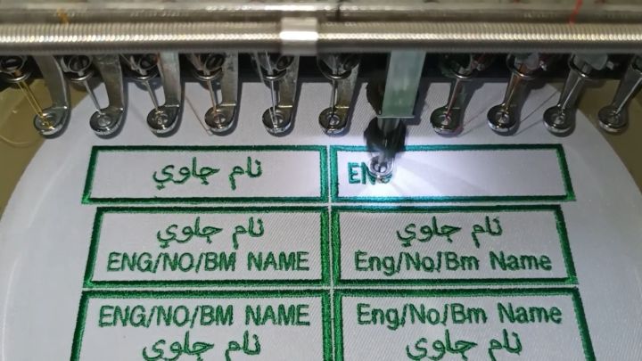 School Name Tag Embroidery Type A / Nama Sulam Sekolah / English, Malay ...