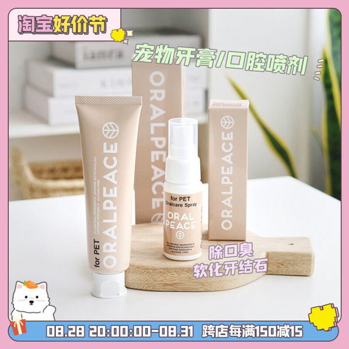 นำเข้าจากญี่ปุ่น Leping สเปรย์ทำความสะอาดช่องปากสำหรับสัตว์เลี้ยงแมวและ ...