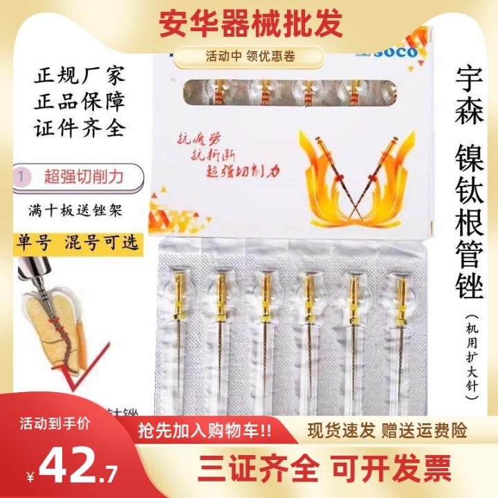 Dental Yusen SC Rotary Ni-Ti File Machine Expanding Needle Oral Machine ...