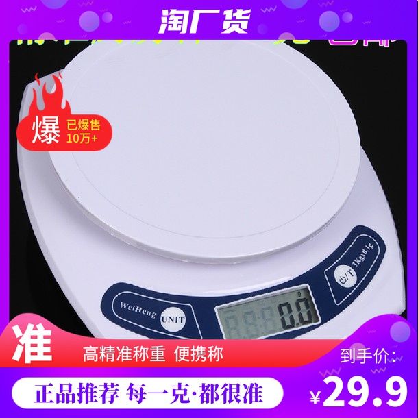 Weiheng 0.1G Gram Measuring Scale Precision Kitchen Baking Electronic ...