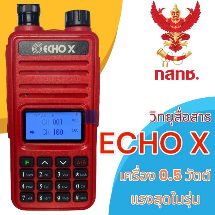ECHO X วิทยุสื่อสาร ไม่ต้องขอใบอนุญาต ถูกกฏหมาย 0.5w ส่งแรงเกินตัว | Lazada.co.th