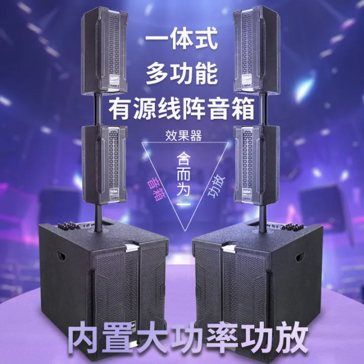 Active Bass Cannon Column Line Array Outdoor Large Volume Bluetooth ...