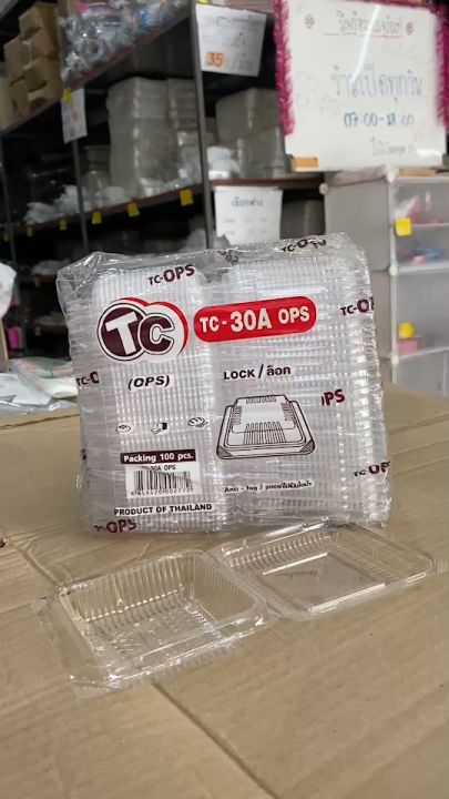 (ชุดละ 2 แพค) กล่องใส TC - 30A (OPS) ฝาล็อคได้ ไม่เป็นไอน้ำ แพคละ 100 ชิ้น ยี่ห้อTC | Lazada.co.th