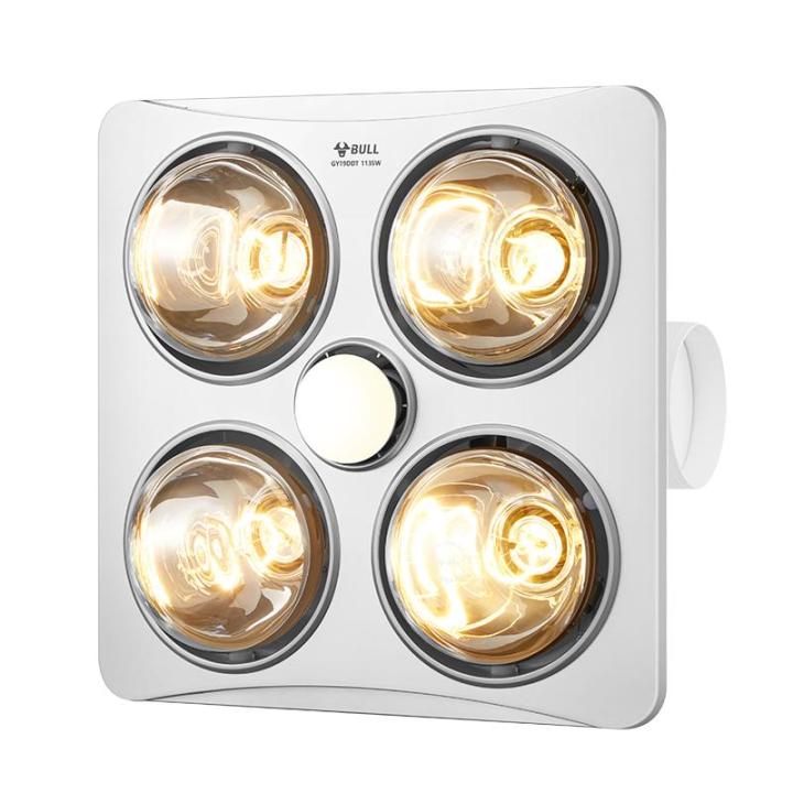 Bull | Ceiling Mounted Bathroom Heater Light 30x30 | Lazada Singapore